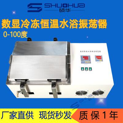 SHA-CAB、THZ-82AB、SHA-BAB数显冷冻水浴恒温振荡器 带制冷
