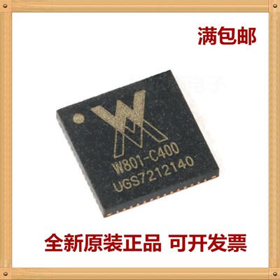 W801 W801-C400 32位WiFi蓝牙双模芯片 原装正品 全新 封装QFN-56