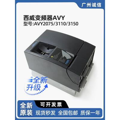 西威电梯变频器AVY2075/3110/3150（7.5KW11KW15KW同步）原装配件