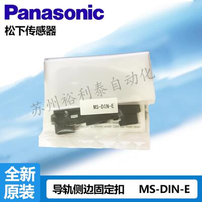 光纤放大器FX-501-C2 FX-101-CC2安装固定支架MS-DIN-2/MS-DIN-E