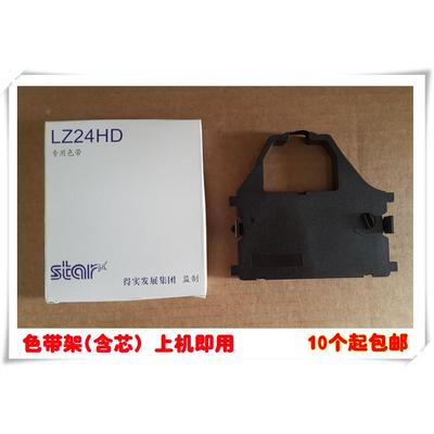 实达 AR3200II AR5400TXII CR3240色带架 6400 STAR CT5400II色带