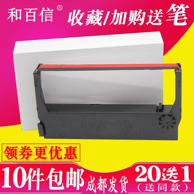 适用爱普生ERC-23 M200/250/260/264/270/280/590/595 双色色带架