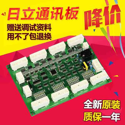 日立电梯通讯板NPH_2_SCLB V1.0 V11 V12大B板14501196 65000102