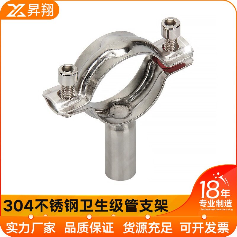 304不锈钢管支架卫生级管子夹管支架管卡管子夹管支架管夹