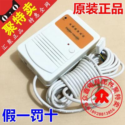 奥的斯/快速电梯EMA25300B82/B4/轿底对讲机/原装正品/全新现货