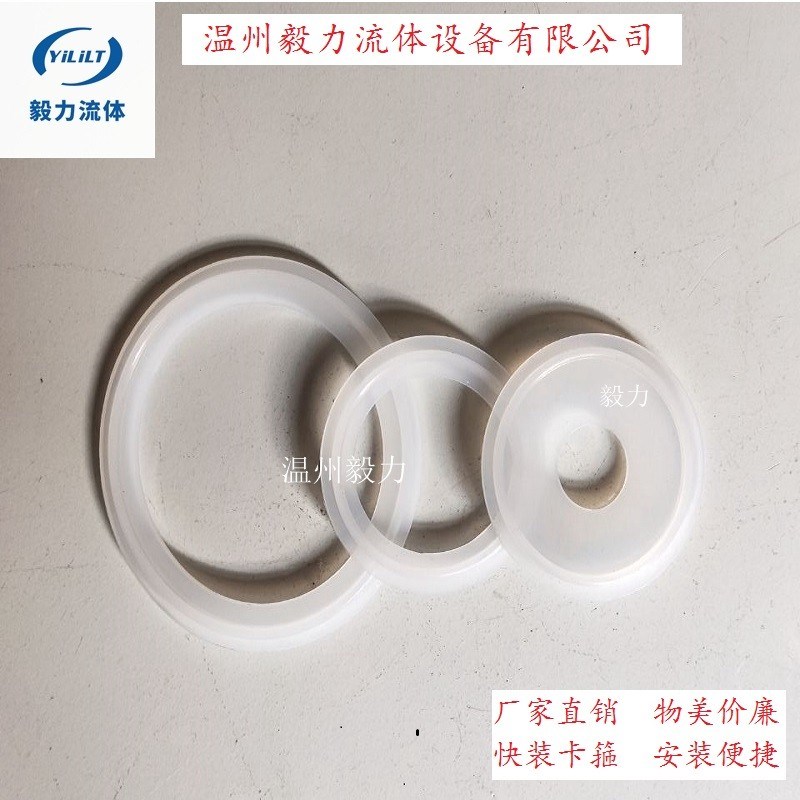 毅力直销 卫生级快装接头垫片 快装硅胶密封圈 卡盘垫圈硅胶垫片