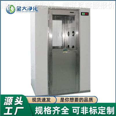 金货大Q冷FLS-1B轧无钢板烤漆风淋室 不锈钢风淋室 风淋单人双S吹