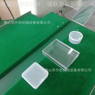 收296自纳盒动套袋装机机 包塑料盒套袋包装 塑料瓶子自动套袋机