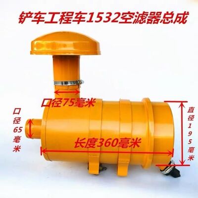 KW1532 铲车装载机工程车配件 空气滤清器过滤器加厚1532空滤总成