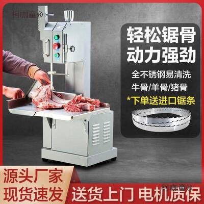 锯骨机排台式商用电台式剁骨机腿50766骨肉250全自动切割机冻麦动