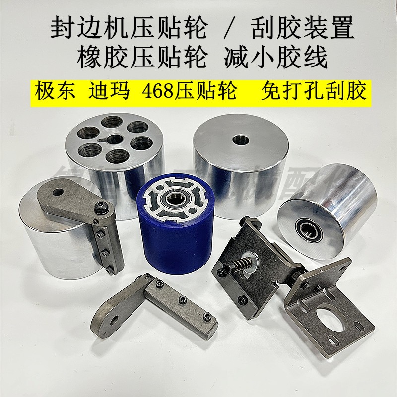 好货封边机压贴轮橡胶压轮封边条压紧橡胶轮压带轮南兴封边机配件