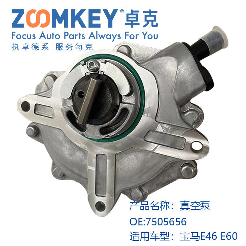 汽车发动机冷却制动真空泵适用宝马E46 E60 E81真空泵7505656