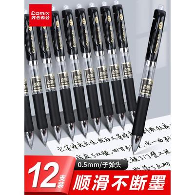 启鑫K35压胶笔水笔黑色签名笔学生用考试用碳素水性签名笔笔芯0.5