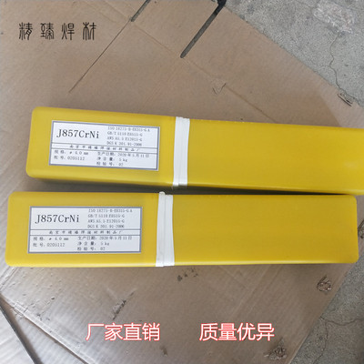 ENiCu-7镍铜合金焊条 ENi4060镍铜焊条 Ni202镍合金焊条蒙乃尔400