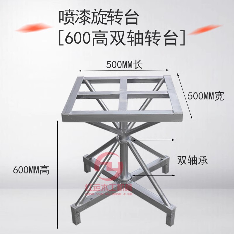 家具旋转油漆打包工作台工作打包360包工家具喷漆转盘喷漆喷漆台