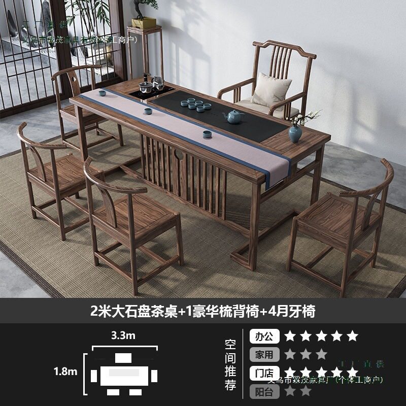 新中式茶桌椅组合一桌五椅套装一体办公泡茶台家用阳台实木小茶几