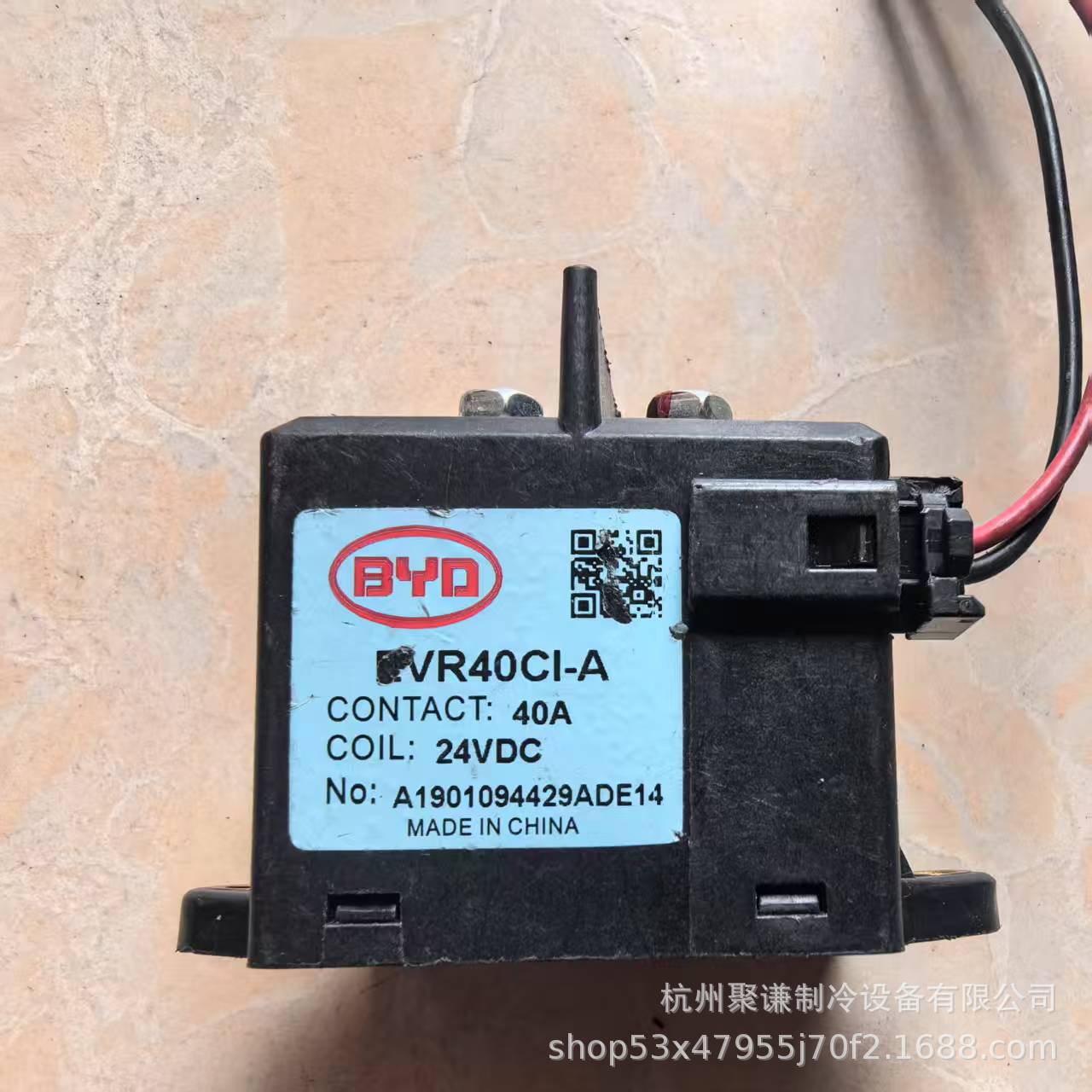 全新比亚迪EVR40CI-A新能源汽车高压直流接触器式继电器24VDC 40A