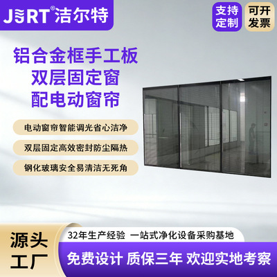 洁尔特净化车间隔音隔热钢化玻璃窗批发铝框双层固定洁净观察窗