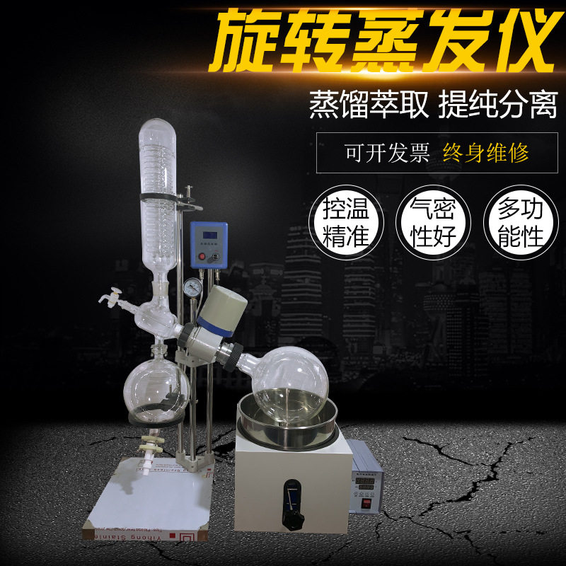 旋转蒸发仪 旋转蒸发器 RE-201 实验室减压蒸馏 提纯 结晶2L-50L
