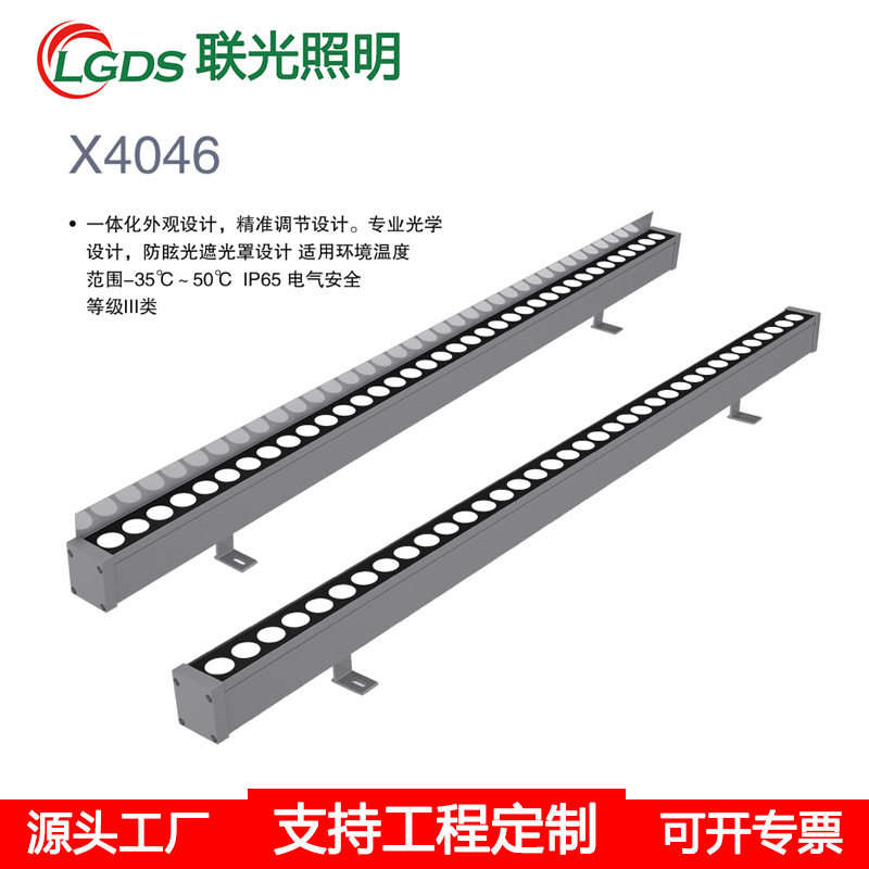 led洗墙灯户外楼体36W亮化遮光板工程线条灯防水DMX512外控线性灯