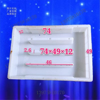 74x49x12加厚型沟盖板塑料模具市政混凝土水泥公路明沟缺口盖板