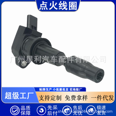 跨境热销适用于起亚K3 PHEV 极睿点火线圈高压包2730103HA0 UF843