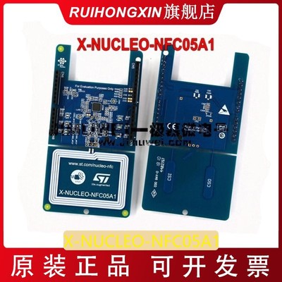 X-NUCLEO-NFC05A1 ST25R3911B STM32 Nucleo NFC读卡器扩展板