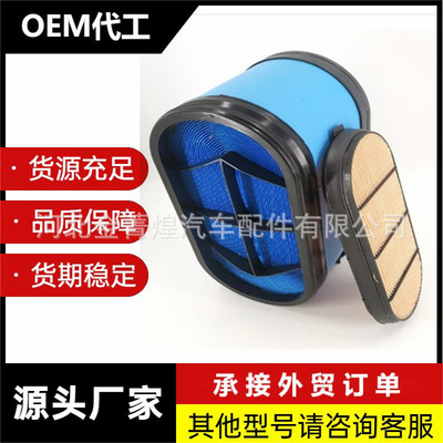 工厂直供P643217 280-1480 1109-08269 空气滤清器