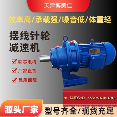 摆线针轮减速机 XWD8-23-18.5 单极 卧式 摆线硬齿面齿轮减速机