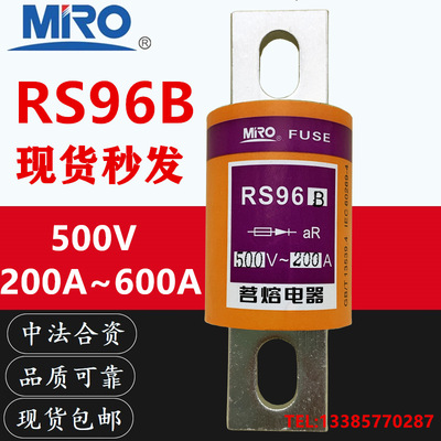 MIRO茗熔RS96B aR 600A500A450A400A350A300A250A200A快速熔断器
