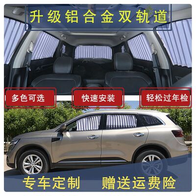 适用大众多车型汽车窗帘