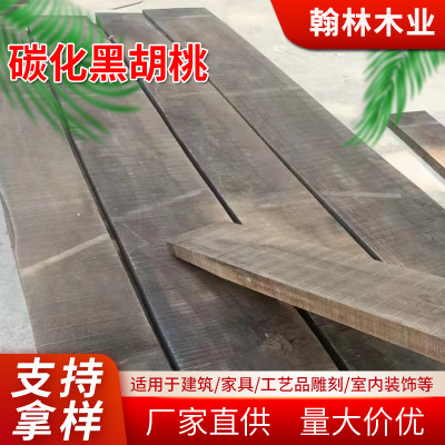 黑胡桃实木板材北美FAS级家具订置木工DIY高端直拼板盖子条子