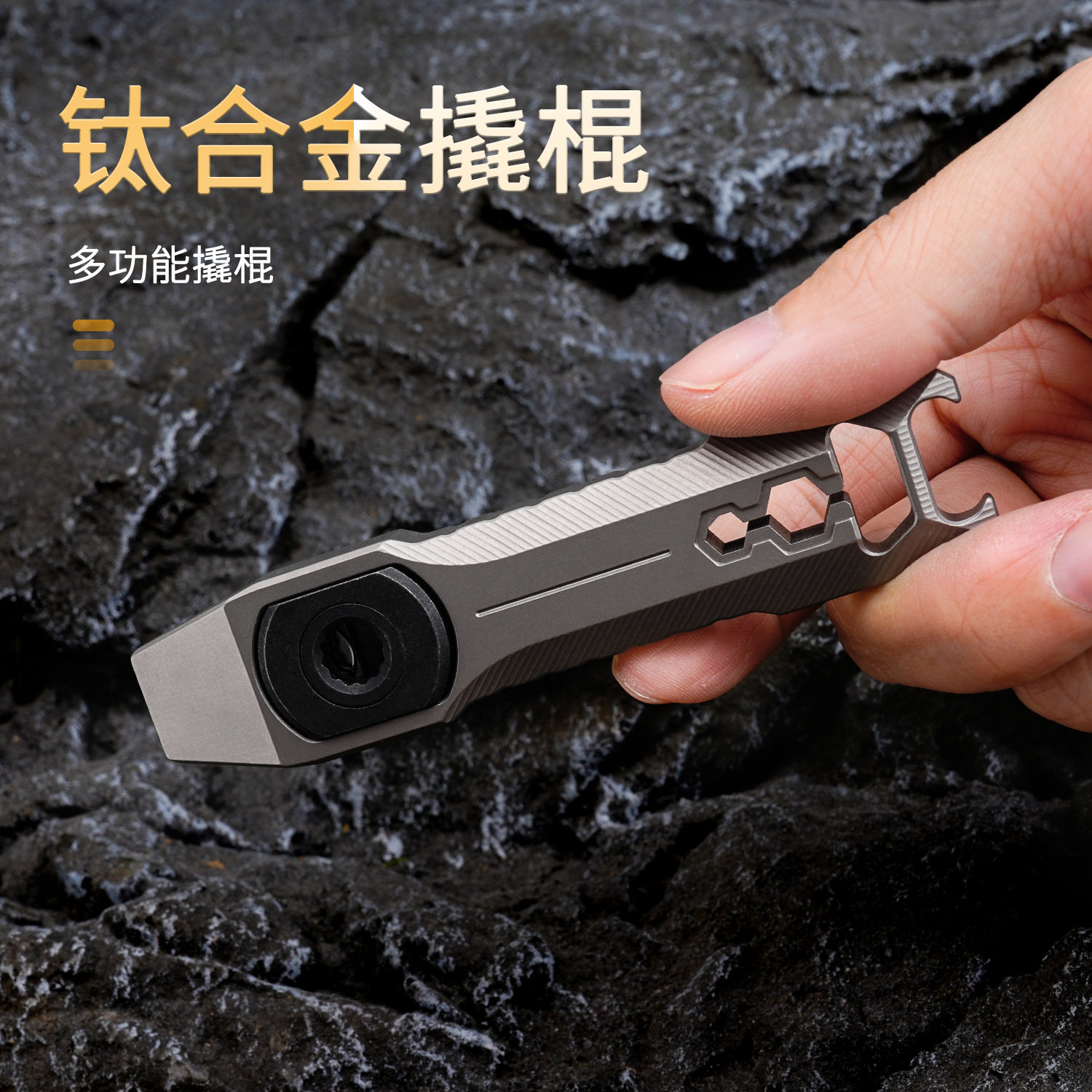 钛合金多功能撬棍棘轮螺丝批工具便携开瓶器起钉器EDC工具FC20
