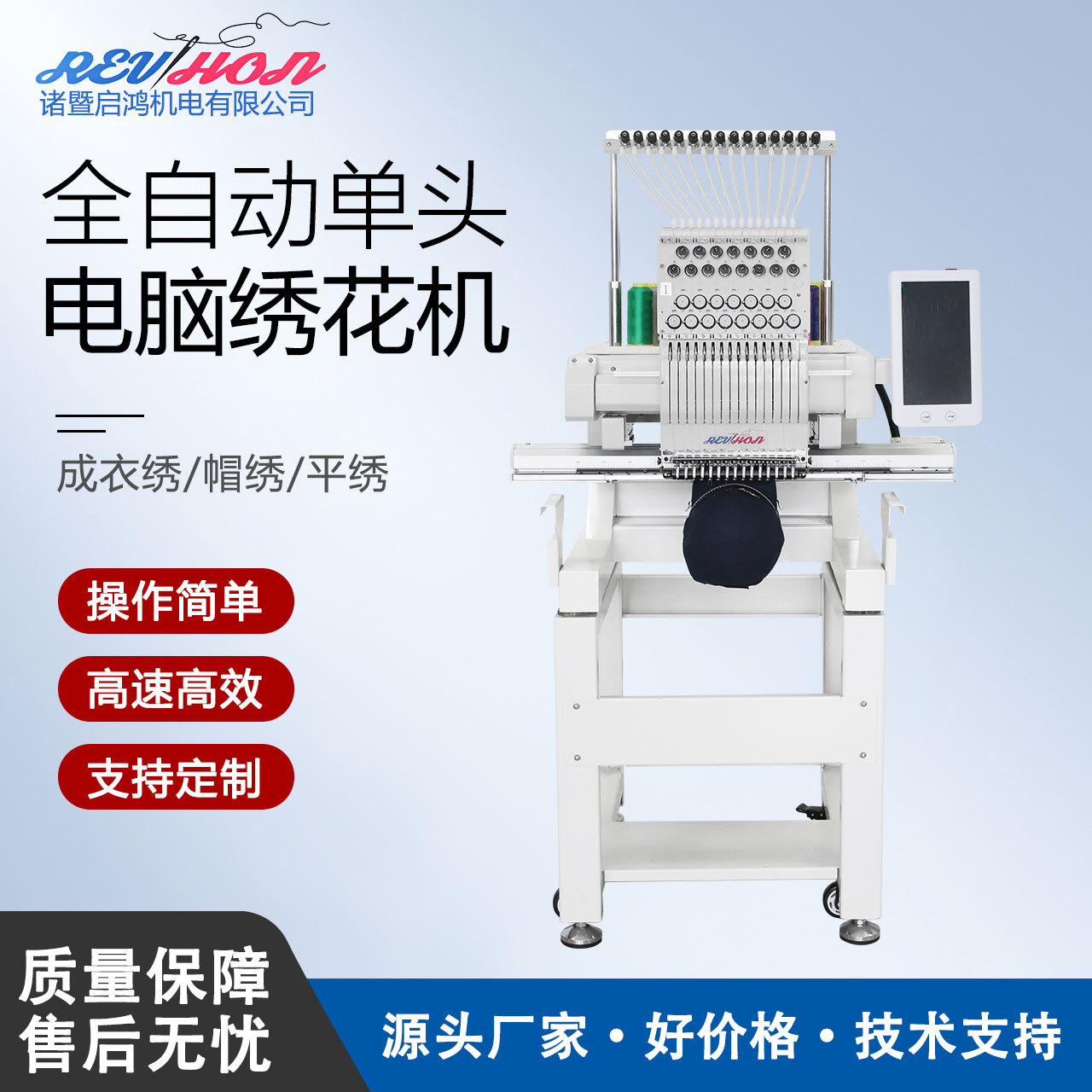 专业绣花机单头12/15针新型多功能电脑绣花机