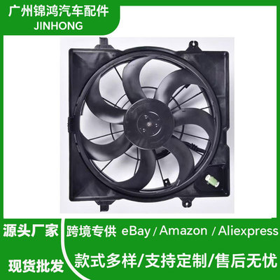 工厂批发 现货 散热冷却韩系风扇适用于KIA K4 1.6T 25380-D1100