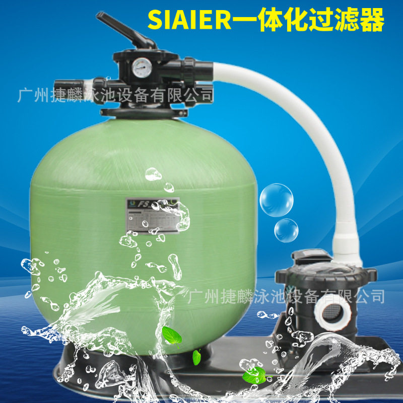 一体化过滤砂缸沙缸砂缸水泵一体泳池设备净化水处理设备