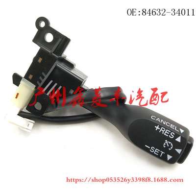 定速巡航开关84632-34017 84632-34011