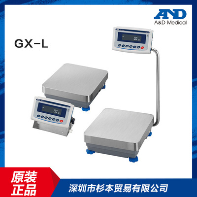 日本AND爱安德GF-12001L大量程工业天平 原装正品 杉本有售