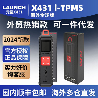Launch iTPMS Handheld TPMS Service Tool Upgrade of TSGUN海外