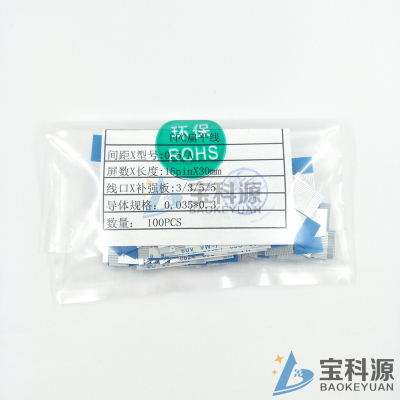 FPC/FFC软排线扁平线 0.5mm间距16P/17P/18P/19P/20PIN 长350MM