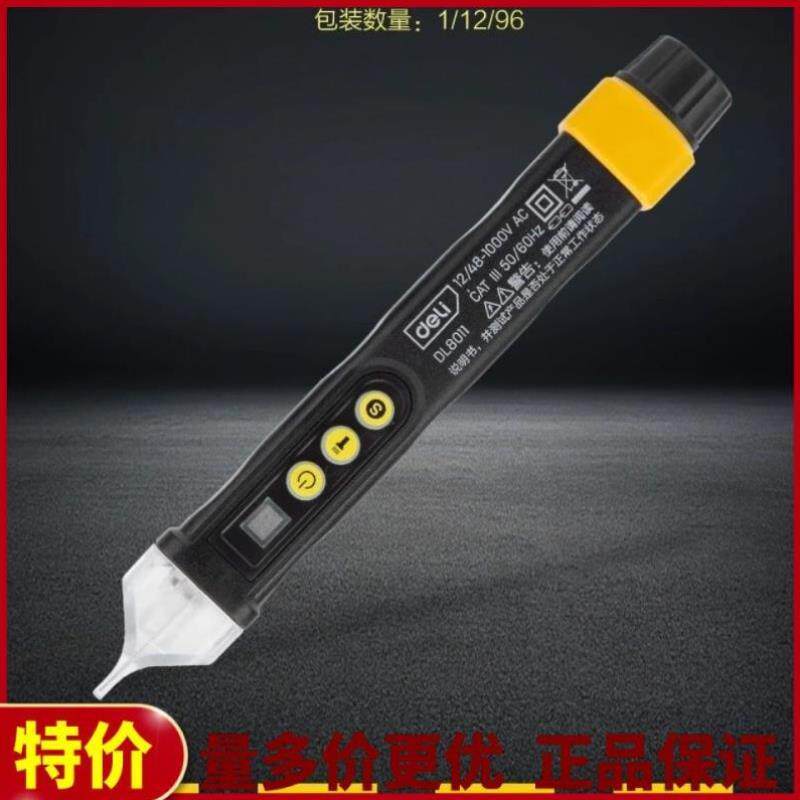 感应电笔测电家用高精度线路检测断点多功能试验电器电工专用w