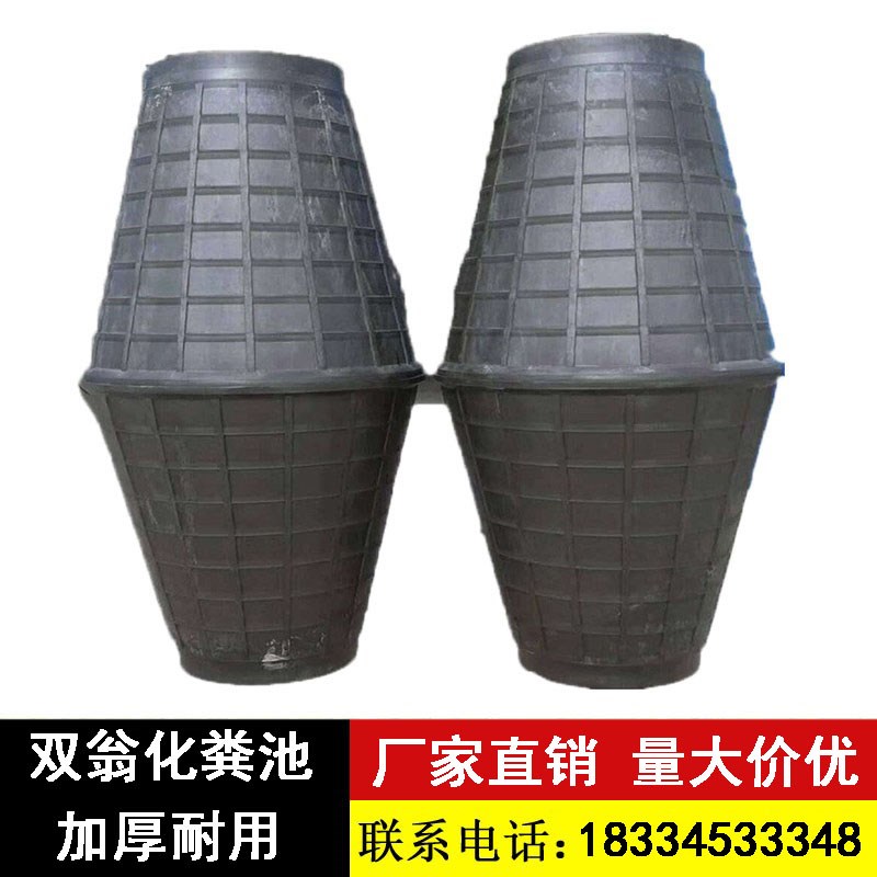地埋式化粪桶加厚塑料双瓮化粪池农村家用小型新农村旱厕改造厂家