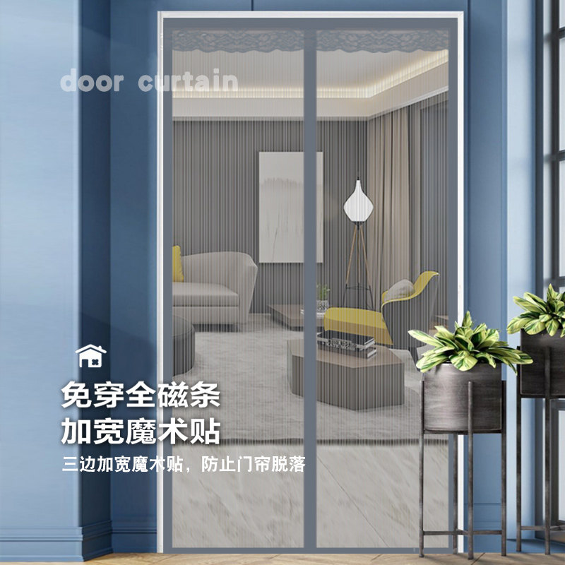 全磁条门帘防蚊家用三边加宽魔术贴免打孔定制整根防蝇纱门纱窗帘