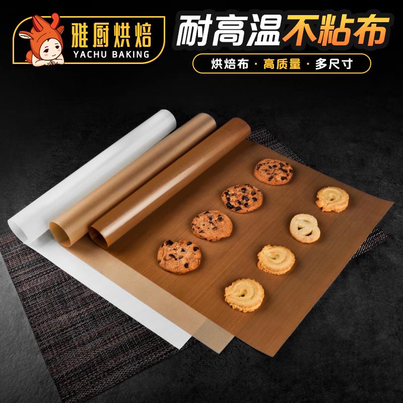 可反覆用耐高温大号油布烘焙油纸不沾不粘溶豆布烤盘纸垫烤箱家用
