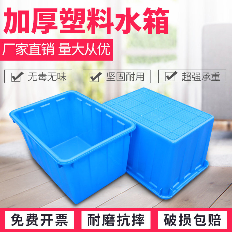 牛筋加厚特大号塑料水箱收纳箱子大周转箱水产养殖养鱼泡瓷砖水桶