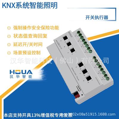 KNX系统6路带电量开关执行器开关模块智能照明系统