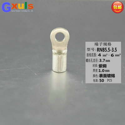 RNB5.5-3.5紫铜冷压接线端子 线耳 圆形裸端头 OT铜鼻子 4-6平方