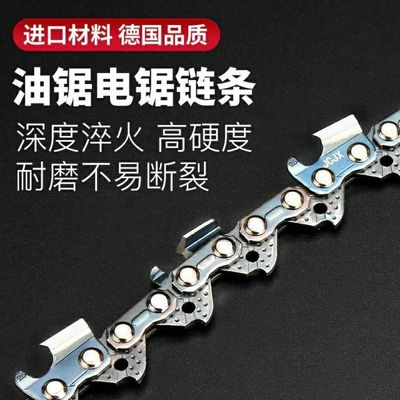 斯蒂尔油锯专用链条12寸14寸x16寸18寸20寸电链锯链条导板伐木套