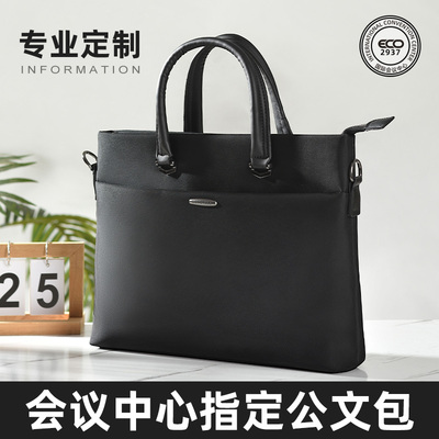 轻奢商务公文包会议中心指定