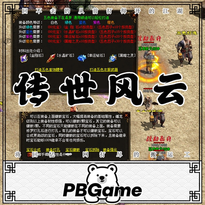 传奇世界怀旧单机版PC一键装